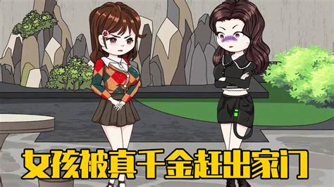 养母的亲生女儿找上门，并诬陷我将我赶出家门，养母知道后直接不认亲生女儿！【渔船君】 Youtube