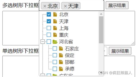 Bootstrap Select2插件整合ztree实现树形下拉框select2ztree Csdn博客