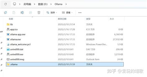 Ollama转移安装目录和下载的模型到其他磁盘的方法攻略 知乎