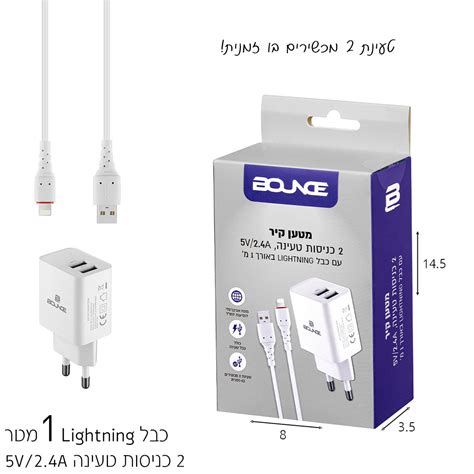 מטען קיר Usb מפוצל לטעינה מהירה עם כבל Lightning ל Usb הכל מדולר