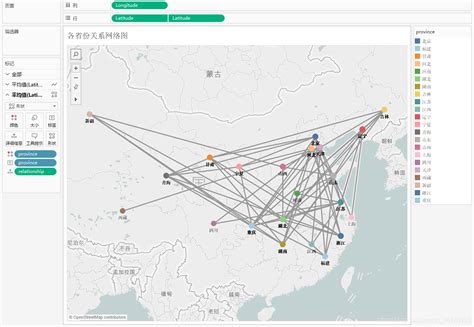 快速入门tableau系列 Chapter12【网络图与弧线图】tableau软件画的网络是什么样子的 Csdn博客