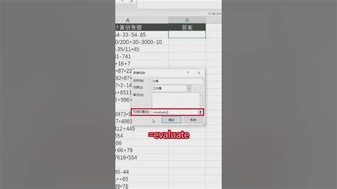 Excel教学 批量加减乘除日常自作多情 知识点 办公技巧 Excel技巧 Excel 办公技巧 Excel技巧