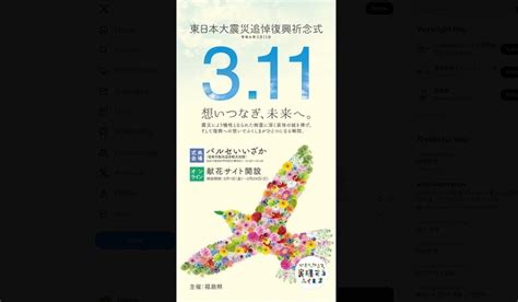 동일본대지진 오늘 13주기발생 시각 맞춰 추모 사이렌·묵념 뉴스1