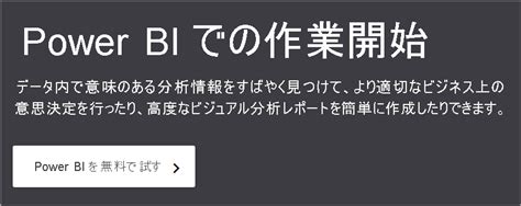power bi 埋め込み用の microsoft entra テナントを作成する power bi microsoft learn