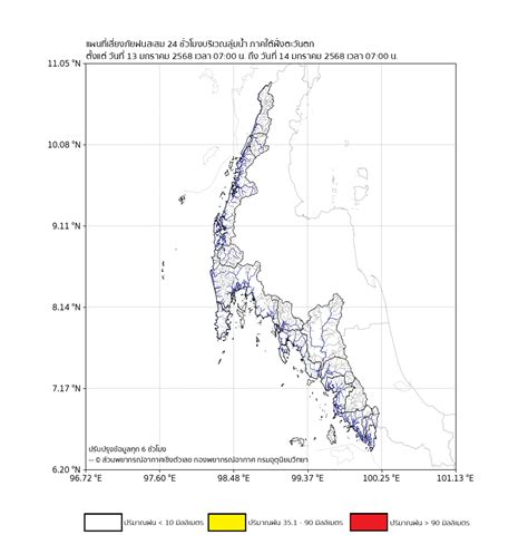 ส่วนพยากรณ์อากาศเชิงตัวเลข