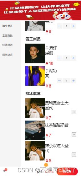 react美团点餐项目实现购物车小球动画 react小球飞入购物车 csdn博客