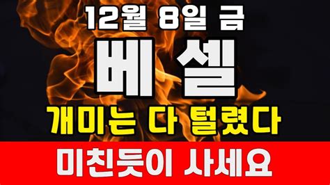 베셀 레인보우로보틱스 말고 삼성 로봇 이 기업이 12월 세계 1위 됩니다 로봇관련주 로봇주식전망 로봇대장주 삼성