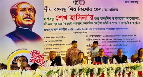 শেখ হাসিনা বাংলাদেশের আলোকবর্তিকা এনামুল হক শামীম জাতীয়