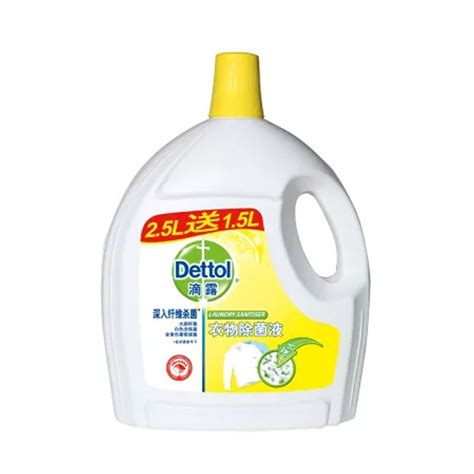 滴露 衣物除菌液柠檬2 5L 1 5L报价 图片 价格 评论 评测 居室清洁价格 优品惠网络商城
