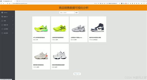 毕业设计：基于python商品数据分析推荐系统 商品推荐系统 购物推荐 可视化大屏 协同过滤推荐算法 Django框架 得物商品数据