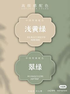 色卡传统配色 花瓣网 陪你做生活的设计师 中国传统色