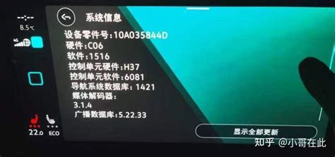 大众车机几个版本问题 知乎