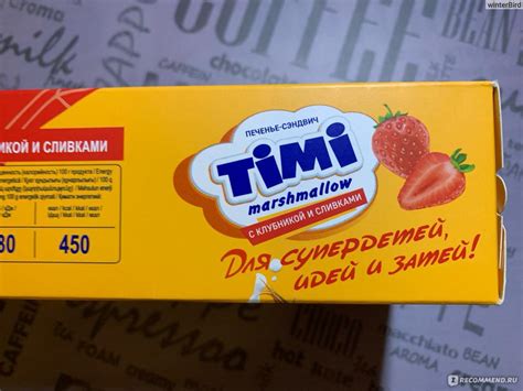 Печенье сэндвич КОНТИ РУС Timi Marshmallow с клубникой и сливками «Печенье Timi клубника