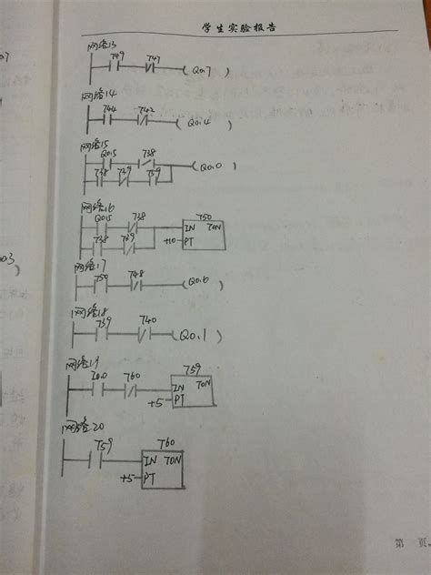 Plc实验四十字路口交通灯控制的模拟plc十字路口红绿灯实验报告 Csdn博客