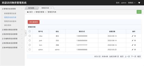 Ssm 物资管理系统 物资信息管理 物品管理系统 商品管理jsp Java Csdn博客