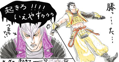 戦国basara 家康とワタシ Mのイラスト Pixiv