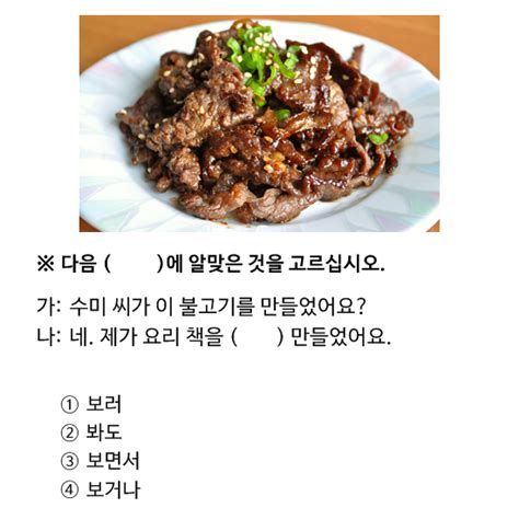 [토픽 Topik] 한국어능력시험 토픽 기출문제 네이버 블로그