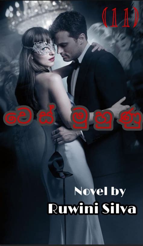 කතා අරණ Katha Arana වෙස් මුහුණු 🎭🎭