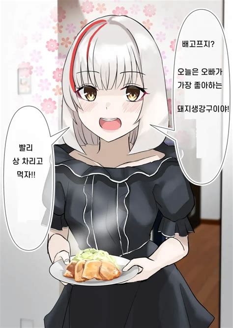 수상한 여자를 경찰에 신고하려다가manhwa Manhwa Manga Anime