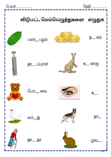 Tamilworksheets Worksheet Tamil Worksheets For Class 2 Tamil