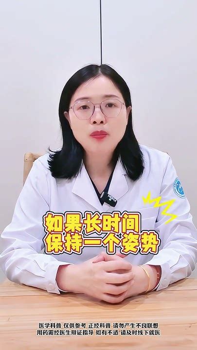 科普一下 涨知识 医学科普 硬核健康科普行动 关注我每天坚持分享知识 Youtube