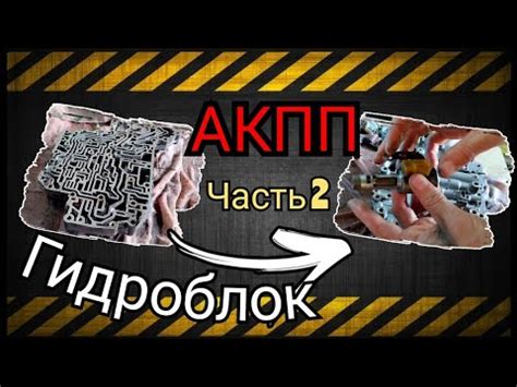 АКПП Toyota u140f #2 - YouTube