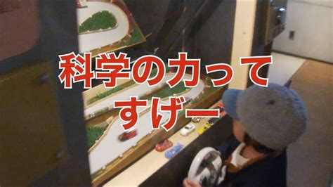 科学の力ってすげー！子供科学館に行ってみたよ！【vlog】 Youtube