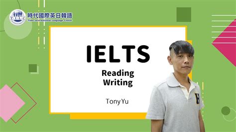 線上課程 線上英文 雅思閱讀 雅思寫作 【雅思讀寫 Tony老師】 Youtube