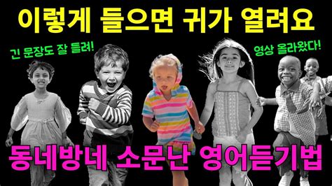 리스닝 13 우리말 포함 영어듣기 막연한 듣기말고 제대로 문장 다 듣기출퇴근시 오디오용 I Find It Hard To 퇴근 후 일정 Do You Mind