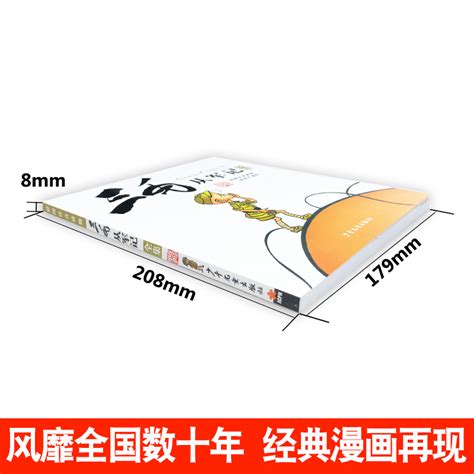 正版三毛从军记全集注音版小学生彩图漫画三毛流浪记张乐平著一二年级课外阅读小学生6 7 9 12岁儿童文学故事书籍学校阅读虎窝淘