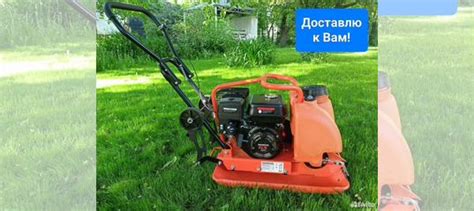 Аренда прокат виброплиты Honda 90 кг в Видном | Услуги | Авито