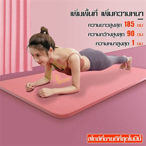 เสื่อออกกำลังกาย หนาพิเศษ เสื่อโยคะ แผ่นรองโยคะ พรมโยคะ หนา นุ่ม ไม่