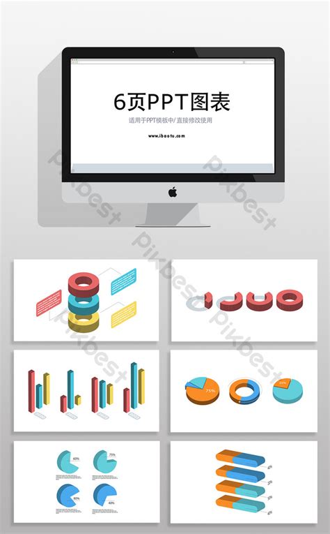 Commonly Used Data Chart PPT Information Elements PowerPoint PPTX Template Free Download Pikbest