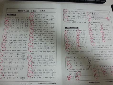 한자교육진흥회 5급 한자시험 네이버 블로그
