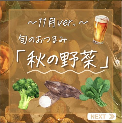 ビールがすすむビア飯と旬のおつまみ August Beer