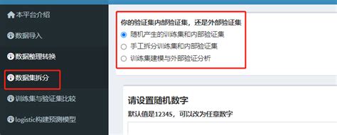 临床预测模型如何开展外部验证分析？傻瓜式全套教程来了！ Csdn博客
