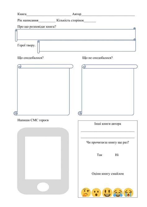 Читацький щоденник Worksheet Live Worksheets