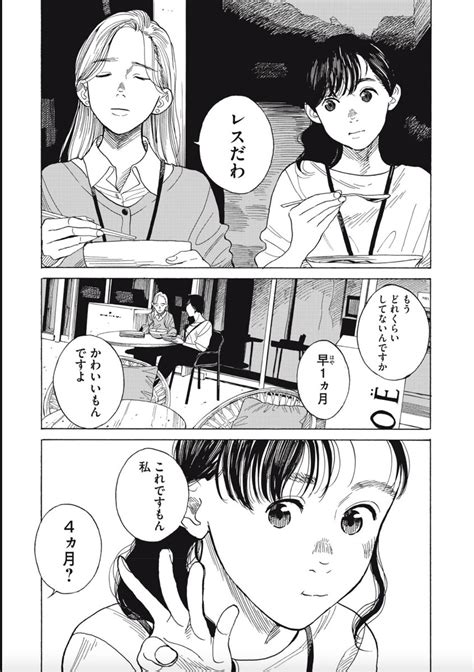 「4年経っても、手を出してこない彼氏のことがけっこう好きだ。111 」田川とまた＠『純猥談』最終第⑤巻好評発売中！の漫画