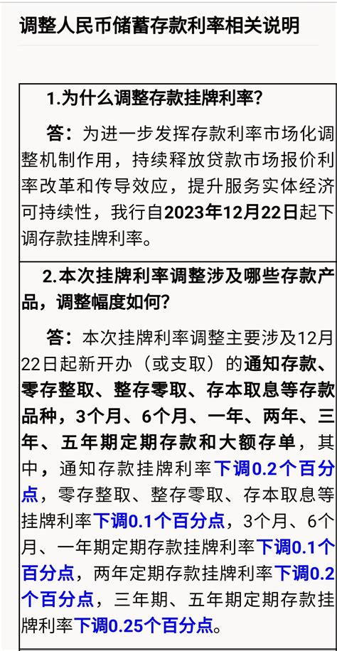 工行打响第一枪！国有大行年内第三次下调存款挂牌利率，三年期定存将调至195 每日经济网