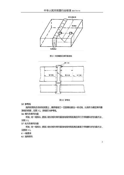 压力容器无损检测给排水土木在线