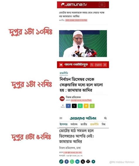 জবিয়ানস হুসেইন মুহাম্মদ এরশাদ ২ ০ Facebook