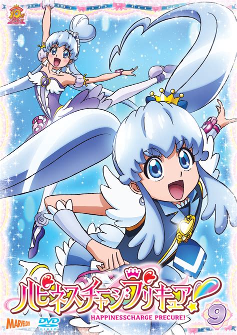 ハピネスチャージプリキュア！ Dvd Vol9 マーベラス