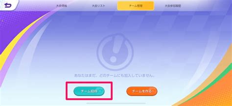 【ポケモンユナイト】ゲーム内大会の詳細｜エントリー方法と参加方法【unite】 ゲームウィズ