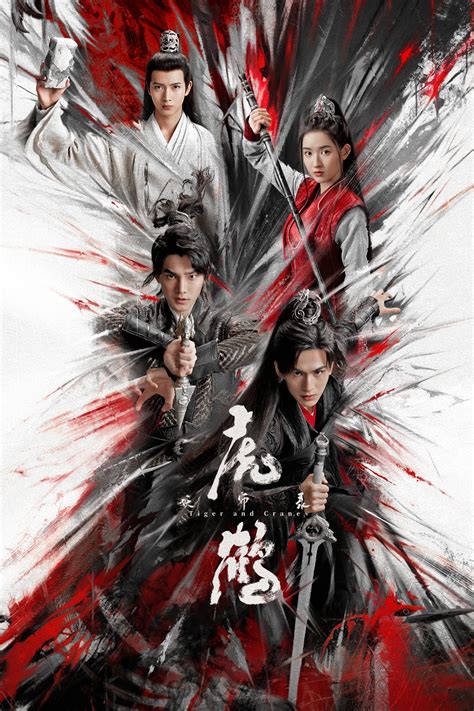 虎鶴妖師錄 Tv Series 2023 2023 海報 — The Movie Database Tmdb