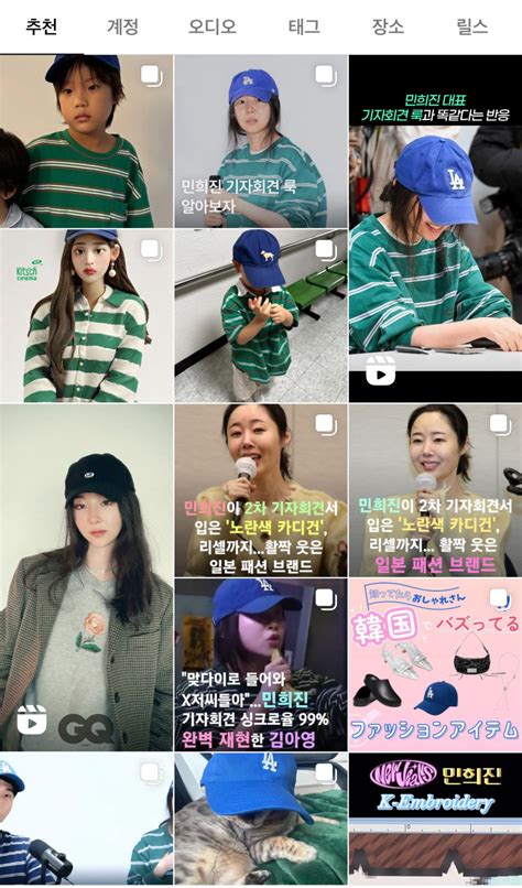 아일릿코어 Vs 민희진패션 Mlbpark