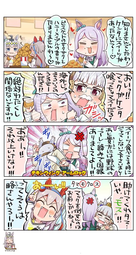 Mejiro Mcqueen Gold Ship Oguri Cap Tamamo Cross And Colonel Sanders