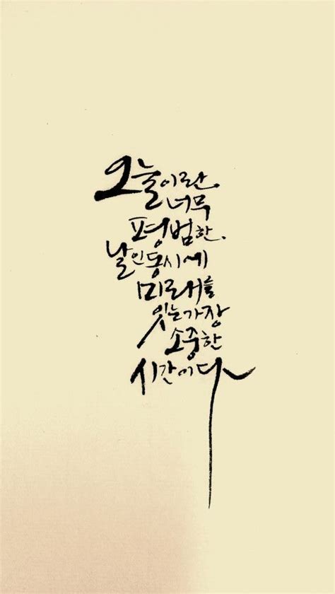 캘리그라피 네이버 블로그 손글씨 문구 유명한 인용구 손글씨