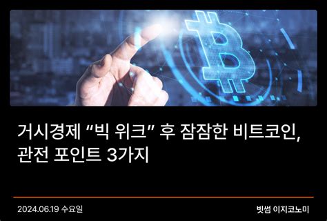 가상자산 트렌드 No1 가상자산 플랫폼 빗썸