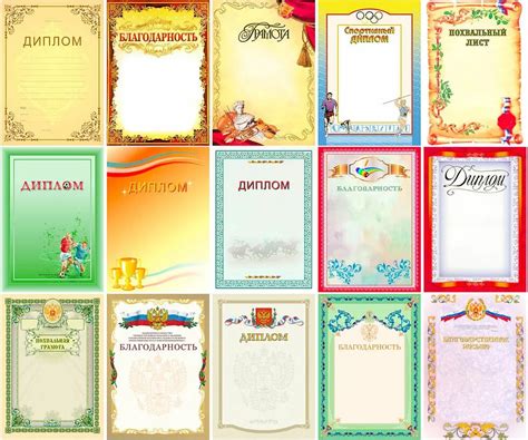 Шаблон грамоты Word