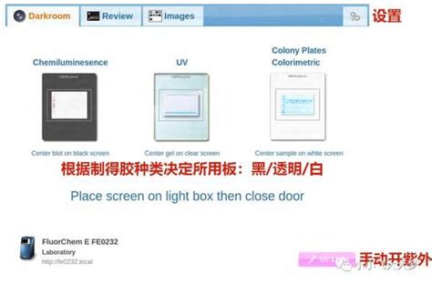 Western BlotFluorChem E 显影仪 基本使用指南 知乎